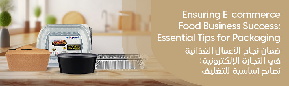 Packaging Tips for a Flourishing E-Commerce Food Business! – hotpack.com.sa